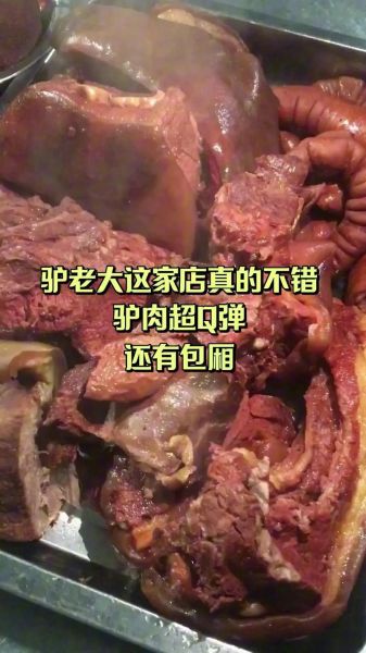 驴肉馆里逃出一头驴_真相是什么-第3张图片-山城妙识 驴肉馆里逃出一头驴_真相是什么-第3张图片-山城妙识