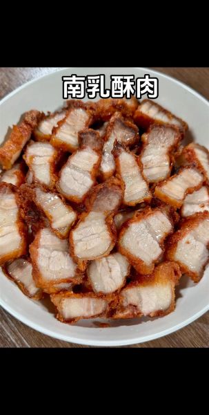 香炸南乳肉怎么做_香炸南乳肉用什么肉最好-第1张图片-山城妙识