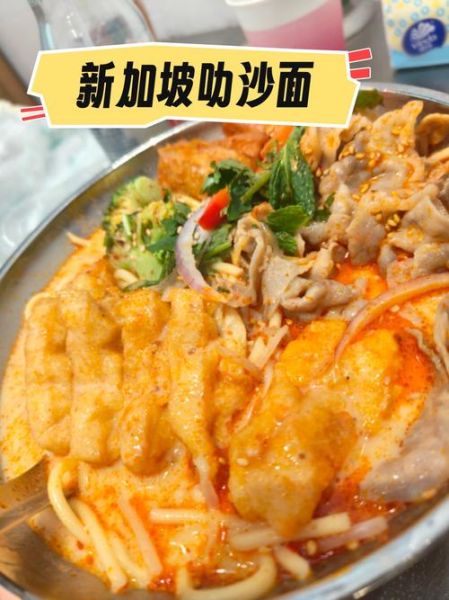 叻沙面怎么做_正宗叻沙面汤头配方-第2张图片-山城妙识 叻沙面怎么做_正宗叻沙面汤头配方-第2张图片-山城妙识