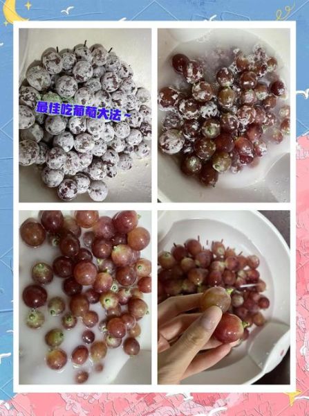 葡萄怎么洗才干净_葡萄怎么洗才放心吃-第2张图片-山城妙识 葡萄怎么洗才干净_葡萄怎么洗才放心吃-第2张图片-山城妙识