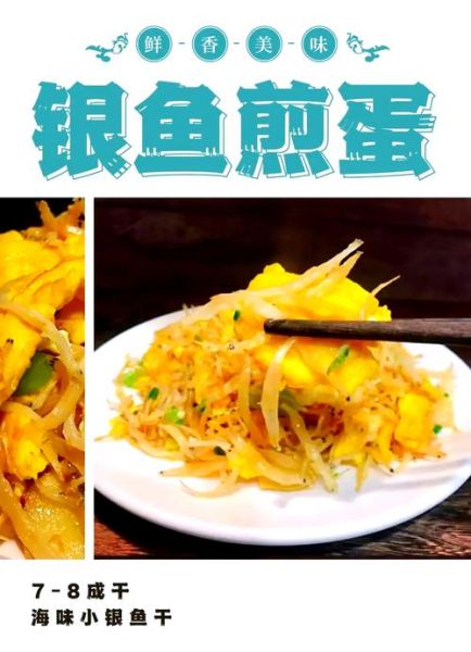 野生银鱼干怎么吃_野生银鱼干的做法大全-第3张图片-山城妙识 野生银鱼干怎么吃_野生银鱼干的做法大全-第3张图片-山城妙识