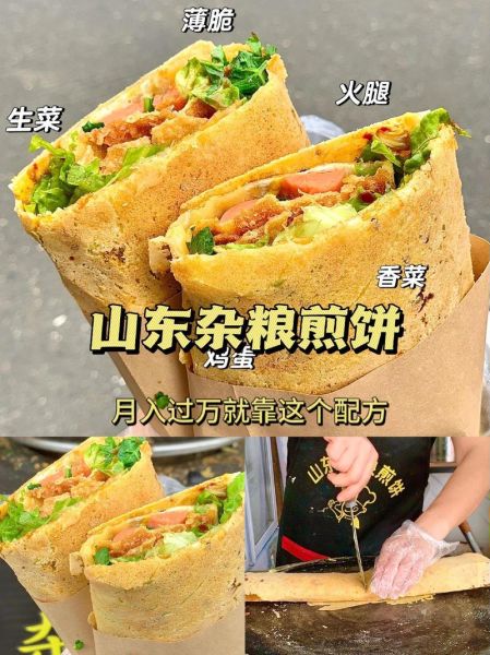 卖杂粮煎饼就是个坑_为什么赚不到钱-第2张图片-山城妙识 卖杂粮煎饼就是个坑_为什么赚不到钱-第2张图片-山城妙识