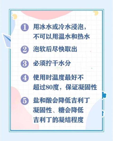 吉利丁片怎么用_吉利丁片用冷水还是热水-第2张图片-山城妙识 吉利丁片怎么用_吉利丁片用冷水还是热水-第2张图片-山城妙识