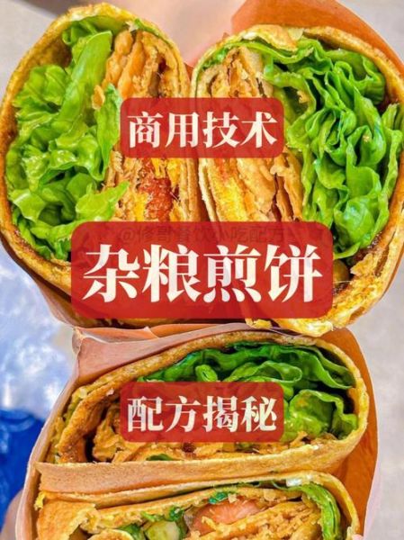 卖杂粮煎饼就是个坑_为什么赚不到钱-第1张图片-山城妙识 卖杂粮煎饼就是个坑_为什么赚不到钱-第1张图片-山城妙识