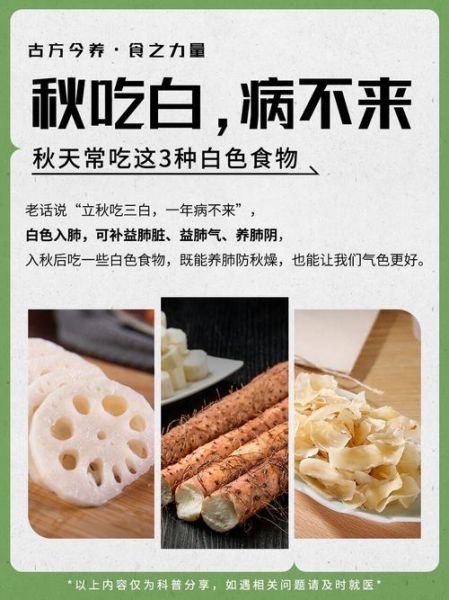 秋天菜谱推荐_秋季养生吃什么好-第2张图片-山城妙识 秋天菜谱推荐_秋季养生吃什么好-第2张图片-山城妙识
