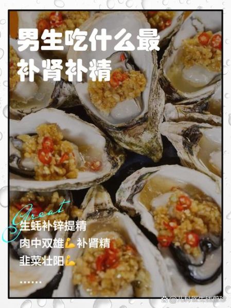 补精的食物有哪些_男人吃什么补精最快-第2张图片-山城妙识 补精的食物有哪些_男人吃什么补精最快-第2张图片-山城妙识