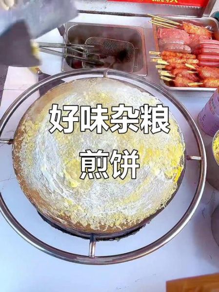 卖杂粮煎饼就是个坑_为什么赚不到钱-第3张图片-山城妙识 卖杂粮煎饼就是个坑_为什么赚不到钱-第3张图片-山城妙识