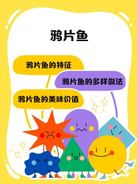 鸦片鱼的功效与作用禁忌_鸦片鱼什么人不能吃-第3张图片-山城妙识 鸦片鱼的功效与作用禁忌_鸦片鱼什么人不能吃-第3张图片-山城妙识