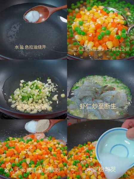 松子玉米虾仁怎么做_松子玉米虾仁家常做法-第3张图片-山城妙识 松子玉米虾仁怎么做_松子玉米虾仁家常做法-第3张图片-山城妙识
