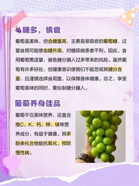 葡萄是热性还是凉性_吃葡萄上火吗-第1张图片-山城妙识 葡萄是热性还是凉性_吃葡萄上火吗-第1张图片-山城妙识