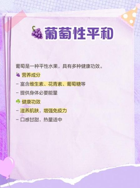 葡萄是热性还是凉性_吃葡萄上火吗-第2张图片-山城妙识 葡萄是热性还是凉性_吃葡萄上火吗-第2张图片-山城妙识