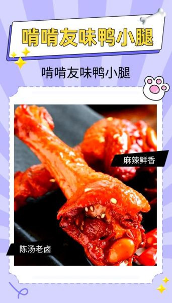 鸭翅根怎么做好吃_家常做法步骤详解-第1张图片-山城妙识 鸭翅根怎么做好吃_家常做法步骤详解-第1张图片-山城妙识