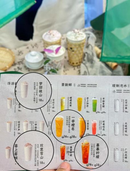 秋天的第一杯奶茶怎么选_秋天的第一杯奶茶推荐-第1张图片-山城妙识 秋天的第一杯奶茶怎么选_秋天的第一杯奶茶推荐-第1张图片-山城妙识