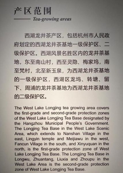 龙井茶哪里的最出名_西湖龙井核心产区-第1张图片-山城妙识 龙井茶哪里的最出名_西湖龙井核心产区-第1张图片-山城妙识