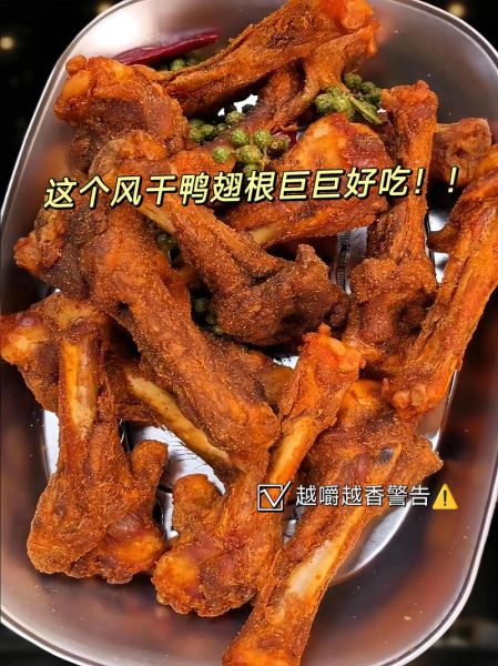 鸭翅根怎么做好吃_家常做法步骤详解-第2张图片-山城妙识 鸭翅根怎么做好吃_家常做法步骤详解-第2张图片-山城妙识