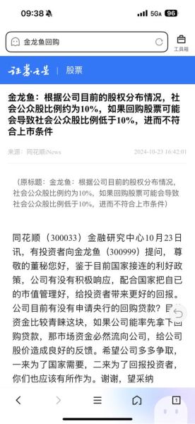 金龙鱼股吧最新消息_金龙鱼股票值得长期持有吗-第3张图片-山城妙识 金龙鱼股吧最新消息_金龙鱼股票值得长期持有吗-第3张图片-山城妙识