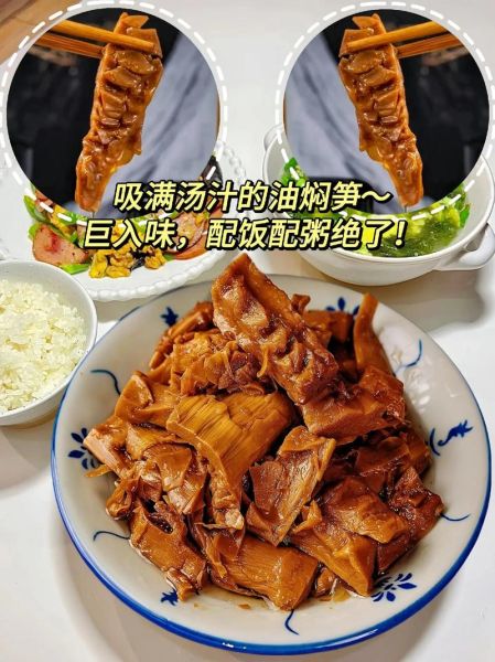 油焖笋奉化哪里最正宗_油焖笋奉化做法秘诀-第1张图片-山城妙识 油焖笋奉化哪里最正宗_油焖笋奉化做法秘诀-第1张图片-山城妙识