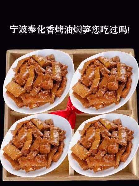 油焖笋奉化哪里最正宗_油焖笋奉化做法秘诀-第2张图片-山城妙识 油焖笋奉化哪里最正宗_油焖笋奉化做法秘诀-第2张图片-山城妙识