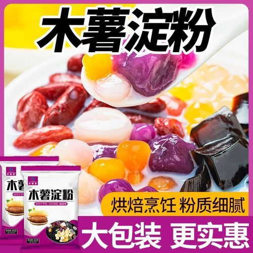 麻薯预拌粉是木薯粉吗_区别与选购指南-第2张图片-山城妙识