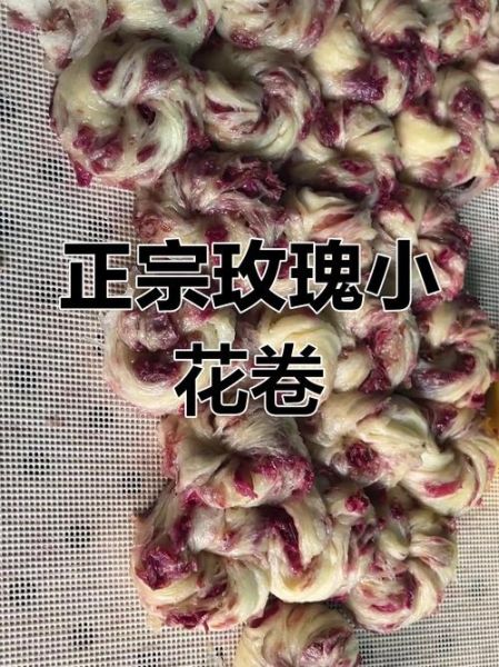 玫瑰花卷怎么做_玫瑰花卷的做法步骤-第2张图片-山城妙识 玫瑰花卷怎么做_玫瑰花卷的做法步骤-第2张图片-山城妙识