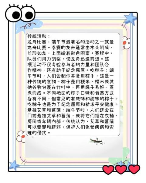 龙舟的由来是什么_龙舟比赛规则有哪些-第2张图片-山城妙识 龙舟的由来是什么_龙舟比赛规则有哪些-第2张图片-山城妙识