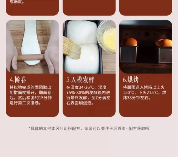 高筋面粉做面包要揉多久_高筋面粉怎么选-第3张图片-山城妙识 高筋面粉做面包要揉多久_高筋面粉怎么选-第3张图片-山城妙识