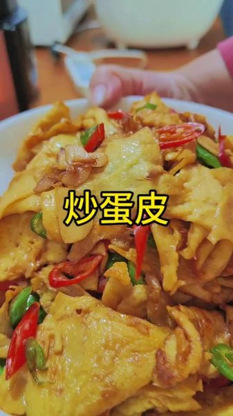 粉皮炒鸡蛋怎么炒不粘锅_粉皮炒鸡蛋的正宗做法窍门-第2张图片-山城妙识 粉皮炒鸡蛋怎么炒不粘锅_粉皮炒鸡蛋的正宗做法窍门-第2张图片-山城妙识