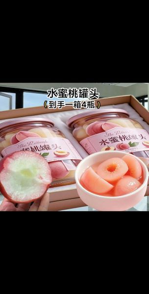 桃子罐头煮多长时间_桃子罐头怎么煮不烂-第3张图片-山城妙识 桃子罐头煮多长时间_桃子罐头怎么煮不烂-第3张图片-山城妙识