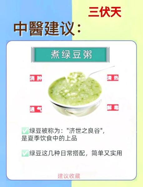 绿豆粥怎么煮容易烂_绿豆快速煮烂的方法-第3张图片-山城妙识 绿豆粥怎么煮容易烂_绿豆快速煮烂的方法-第3张图片-山城妙识
