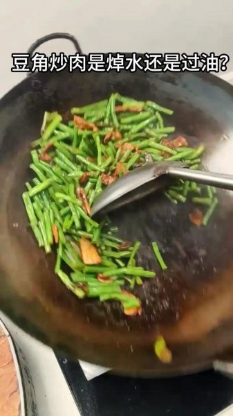 家常豆角炒肉怎么做好吃_豆角炒肉先炒肉还是先炒豆角-第3张图片-山城妙识 家常豆角炒肉怎么做好吃_豆角炒肉先炒肉还是先炒豆角-第3张图片-山城妙识
