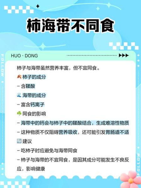 柿子不能和什么一起吃_哪些人不能吃柿子-第3张图片-山城妙识 柿子不能和什么一起吃_哪些人不能吃柿子-第3张图片-山城妙识