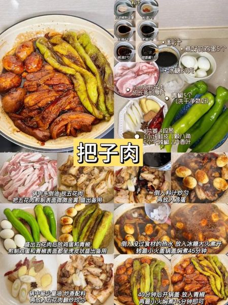 鲁菜家常菜有哪些_鲁菜家常菜怎么做-第1张图片-山城妙识 鲁菜家常菜有哪些_鲁菜家常菜怎么做-第1张图片-山城妙识