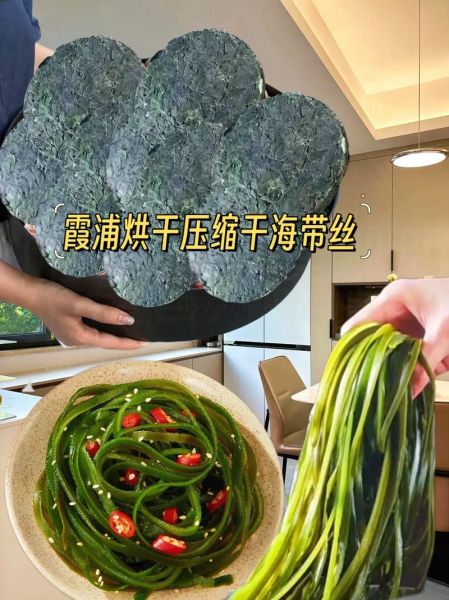 干海带怎么做好吃_干海带泡发多久-第2张图片-山城妙识 干海带怎么做好吃_干海带泡发多久-第2张图片-山城妙识