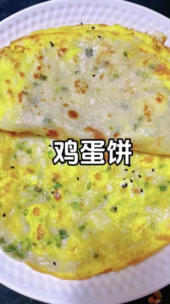 鸡蛋烙饼怎么做_鸡蛋烙饼的家常做法-第2张图片-山城妙识 鸡蛋烙饼怎么做_鸡蛋烙饼的家常做法-第2张图片-山城妙识
