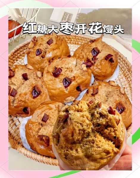 红糖枣花馒头怎么做_蒸多久才松软-第1张图片-山城妙识 红糖枣花馒头怎么做_蒸多久才松软-第1张图片-山城妙识