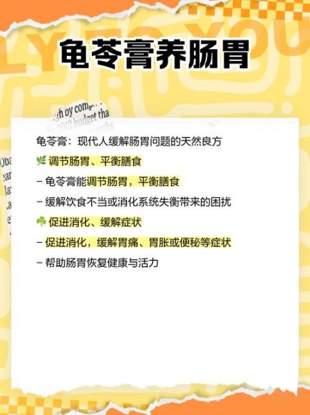 女人吃龟苓膏的好处_经期能吃龟苓膏吗-第3张图片-山城妙识 女人吃龟苓膏的好处_经期能吃龟苓膏吗-第3张图片-山城妙识