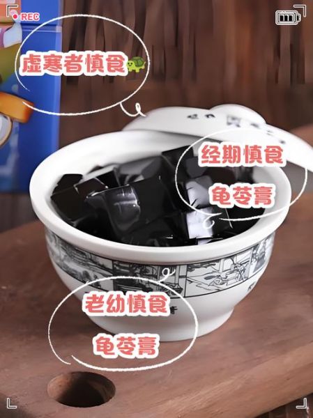 女人吃龟苓膏的好处_经期能吃龟苓膏吗-第2张图片-山城妙识 女人吃龟苓膏的好处_经期能吃龟苓膏吗-第2张图片-山城妙识