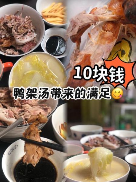 鸭架汤的做法大全_鸭架汤怎么做好吃-第1张图片-山城妙识 鸭架汤的做法大全_鸭架汤怎么做好吃-第1张图片-山城妙识