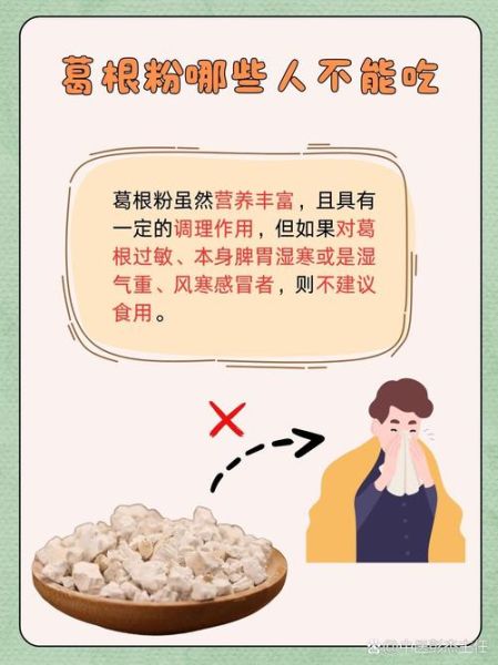 葛根粉怎么吃减肥_葛根粉减肥的正确吃法-第3张图片-山城妙识 葛根粉怎么吃减肥_葛根粉减肥的正确吃法-第3张图片-山城妙识