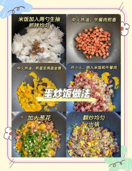 炒饭怎么炒不粘锅_炒饭视频教学-第1张图片-山城妙识 炒饭怎么炒不粘锅_炒饭视频教学-第1张图片-山城妙识