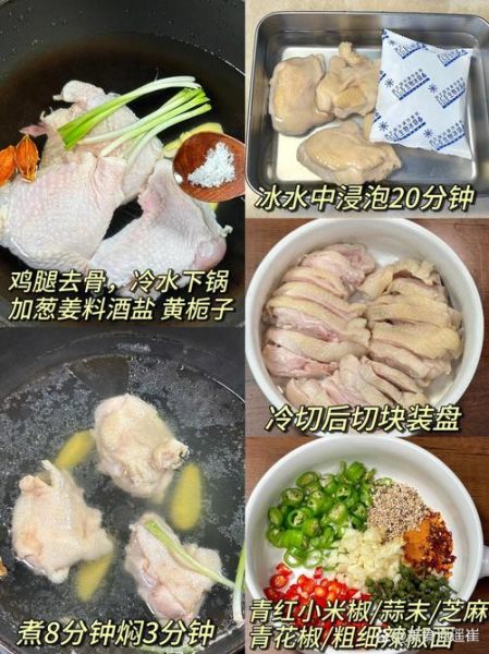 麻辣口水鸡怎么做_正宗川味口水鸡做法-第3张图片-山城妙识 麻辣口水鸡怎么做_正宗川味口水鸡做法-第3张图片-山城妙识