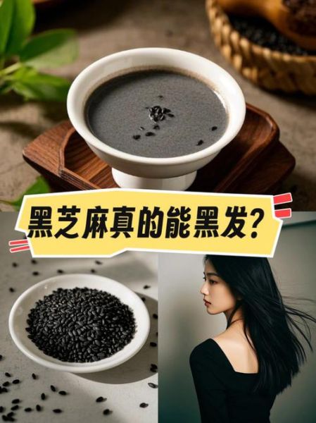 黑芝麻丸能治白发吗_吃多久见效-第1张图片-山城妙识 黑芝麻丸能治白发吗_吃多久见效-第1张图片-山城妙识