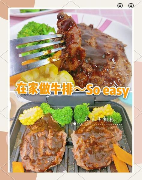 黑胡椒牛排怎么做_黑胡椒牛排腌制技巧-第2张图片-山城妙识 黑胡椒牛排怎么做_黑胡椒牛排腌制技巧-第2张图片-山城妙识