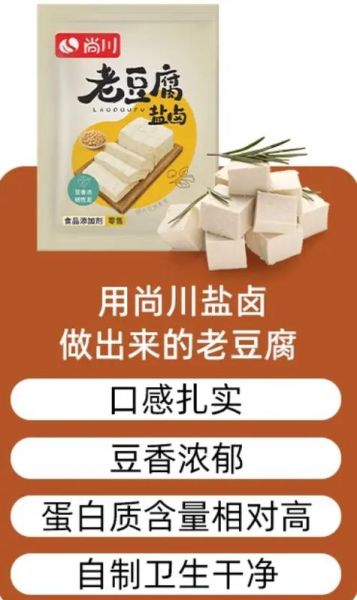 做豆腐用什么凝固剂好_卤水石膏内酯怎么选-第3张图片-山城妙识 做豆腐用什么凝固剂好_卤水石膏内酯怎么选-第3张图片-山城妙识