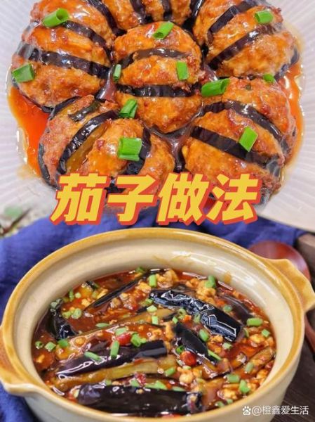 长条紫茄子怎么做好吃_长条紫茄子家常做法-第2张图片-山城妙识