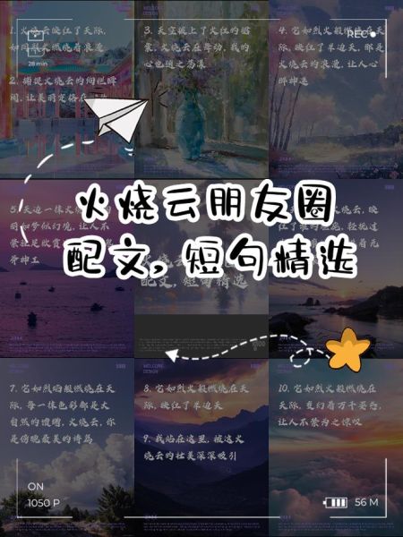 火烧云怎么拍_火烧云文案怎么写-第2张图片-山城妙识 火烧云怎么拍_火烧云文案怎么写-第2张图片-山城妙识