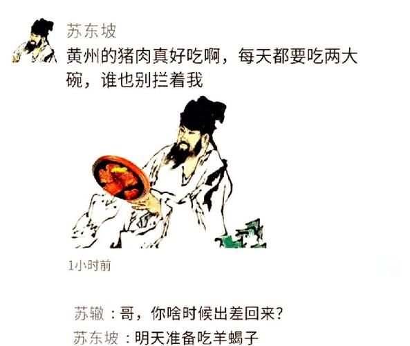 苏轼猪肉颂原文赏析_东坡肉做法揭秘-第3张图片-山城妙识 苏轼猪肉颂原文赏析_东坡肉做法揭秘-第3张图片-山城妙识