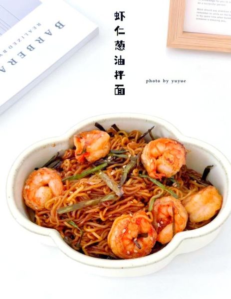 葱油拌面怎么做_黄磊版做法详解-第2张图片-山城妙识 葱油拌面怎么做_黄磊版做法详解-第2张图片-山城妙识