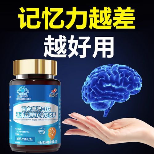 补脑保健品哪个好_学生补脑保健品推荐-第2张图片-山城妙识 补脑保健品哪个好_学生补脑保健品推荐-第2张图片-山城妙识