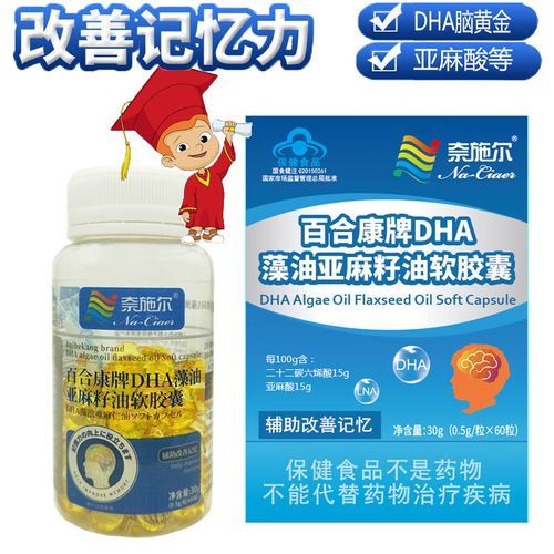 补脑保健品哪个好_学生补脑保健品推荐-第3张图片-山城妙识 补脑保健品哪个好_学生补脑保健品推荐-第3张图片-山城妙识